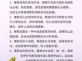 葡萄的功效与作用有哪些_葡萄的营养价值高吗