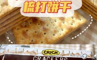梳打饼干热量高吗_减肥能吃梳打饼干吗