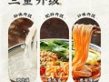 白家陈记酸辣粉好吃吗_白家陈记酸辣粉做法