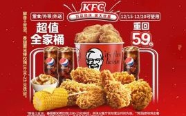 肯德基全家桶多少钱一桶2021_价格表与优惠攻略