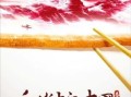 舌尖上的中国海报_如何解读隐藏的美食密码