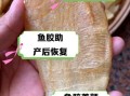 大口胶是什么鱼的鱼胶_大口胶鱼胶的功效与作用