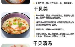 怎样炒干贝好吃又简单_干贝怎么炒不腥又嫩