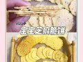 薄脆怎么做_薄脆为什么不够脆