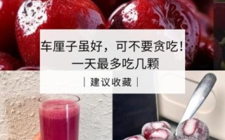 樱桃一天可以吃多少_吃多了会怎样