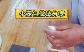 小笼包怎么和面_小笼包汤汁怎么做