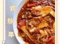 韩式炒年糕家常做法_年糕怎么炒才软糯