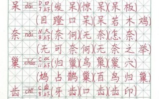 麻雀的拼音怎么写_麻雀拼音声调怎么标