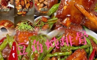 黄豆焖排骨怎么做_最正宗做法步骤