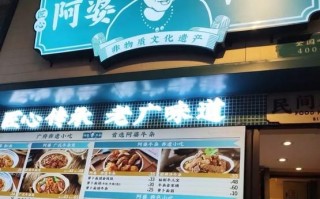 阿婆牛杂总部在哪里_阿婆牛杂总部地址