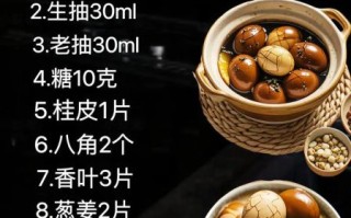 茶蛋怎么做_茶蛋的做法大全