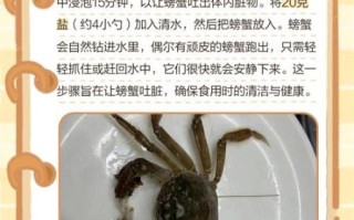 螃蟹怎么洗_螃蟹清洗的正确方法
