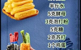 怎样炸油条配方_油条怎么炸才蓬松酥脆