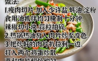 炒肉怎么炒才嫩_家常炒肉步骤