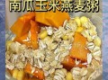 燕麦粥怎么熬粘稠又香_燕麦粥粘稠秘诀