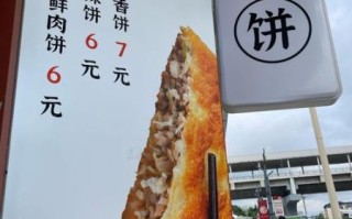 鲜肉饼培训哪家好_鲜肉饼培训多少钱