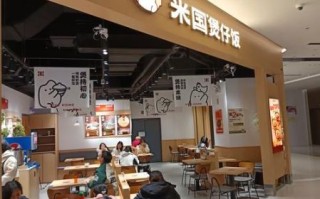 大米饭堂煲仔饭加盟多少钱_大米饭堂煲仔饭加盟条件