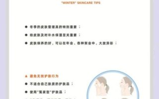 冬季美容院养生小常识_冬季护肤要注意什么