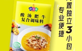 酸汤肥牛的调料哪个品牌好吃_酸汤肥牛调料推荐