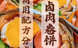 卤肉卷饼怎么做_卤肉卷饼的做法步骤图