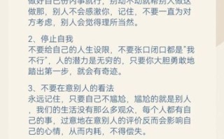 如何保持积极心态_每天如何自我激励