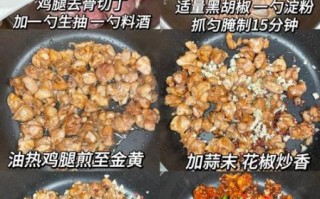 辣炒鸡腿怎么做_辣炒鸡腿用哪个部位最好