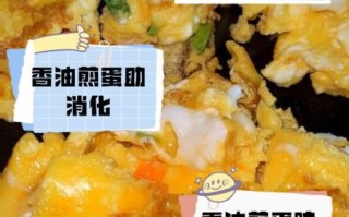 香油煎鸡蛋的功效与作用_适合什么人吃