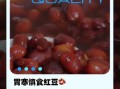 红豆的禁忌人群有哪些_哪些人不能吃红豆