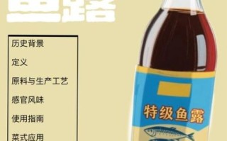 鱼露是什么鱼做的_鱼露原料有哪些