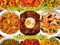 中午吃大米饭配什么菜_简单又下饭的家常菜推荐