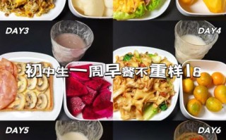 中学生早餐吃什么有营养_中学生早餐食谱推荐