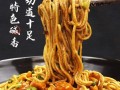 热干面用的什么面条_碱水面和圆碱面区别