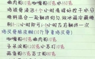 鸡叉骨怎么腌制才入味_鸡叉骨腌制配方大全