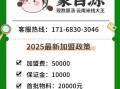 蒙自源过桥米线加盟费多少_加盟条件有哪些