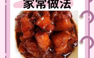 腐乳肉的家常做法_腐乳肉怎么做才软糯不腻