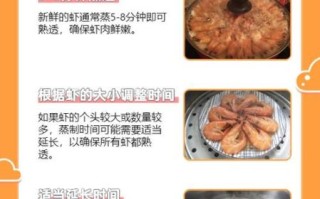 虾婆婆蒸多久最佳时间_蒸虾婆婆几分钟熟