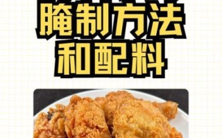 鸡腿怎样炸好吃又简单_家常炸鸡腿做法