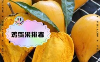 鸡蛋果的功效与作用有哪些_鸡蛋果图片怎么辨别真假