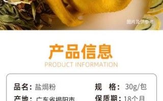 盐焗鸡粉怎么用_盐焗鸡粉的作用是什么