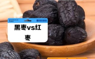 黑枣图片大全大图_黑枣和红枣的区别