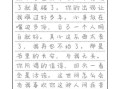 奶酪体字帖怎么练_奶酪体练字多久见效