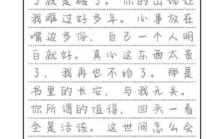 奶酪体字帖怎么练_奶酪体练字多久见效