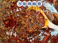 辣椒肉酱怎么做_辣椒肉酱家常做法