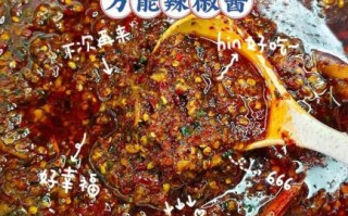 辣椒肉酱怎么做_辣椒肉酱家常做法