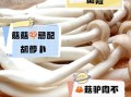 蟹味菇需要焯水吗_焯水多久才安全