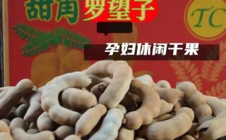 泰国甜角的功效与作用_泰国甜角怎么吃最营养