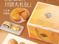 嘉华月饼哪里买最便宜_嘉华月饼保质期多久
