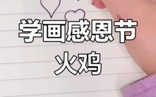 火鸡简笔画怎么画_火鸡图片简笔画教程