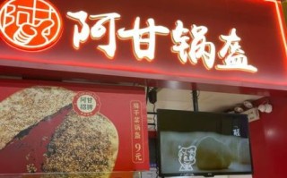 阿甘锅盔是哪里的_阿甘锅盔发源地