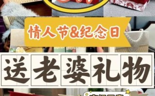 七夕送老婆什么礼物_七夕礼物推荐送老婆